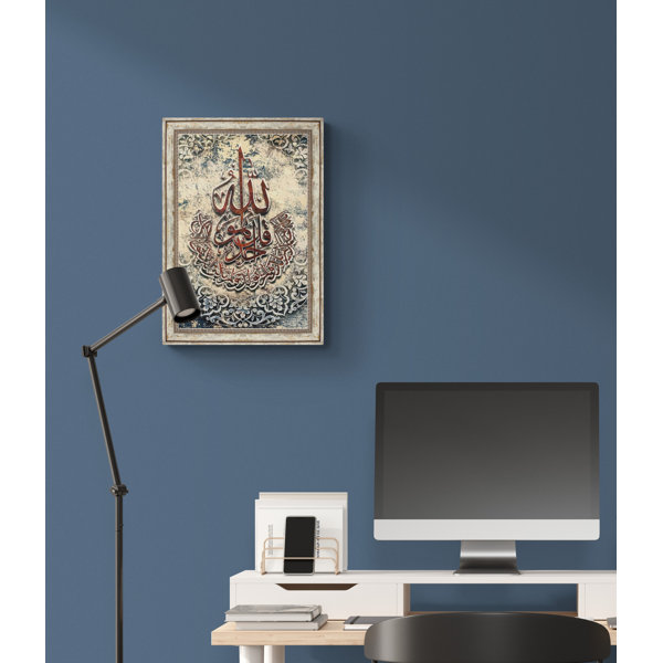 Bungalow Rose Surah Ikhlas Islamic Wall Décor Framed Canvas Print Arabic Calligraphy For Muslim ...